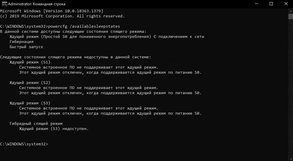 Как пользоваться powercfg на Windows 10 для настройки питания ...