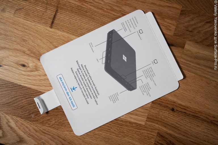 Обзор Windows Dev Kit 2023 | Surface Pro