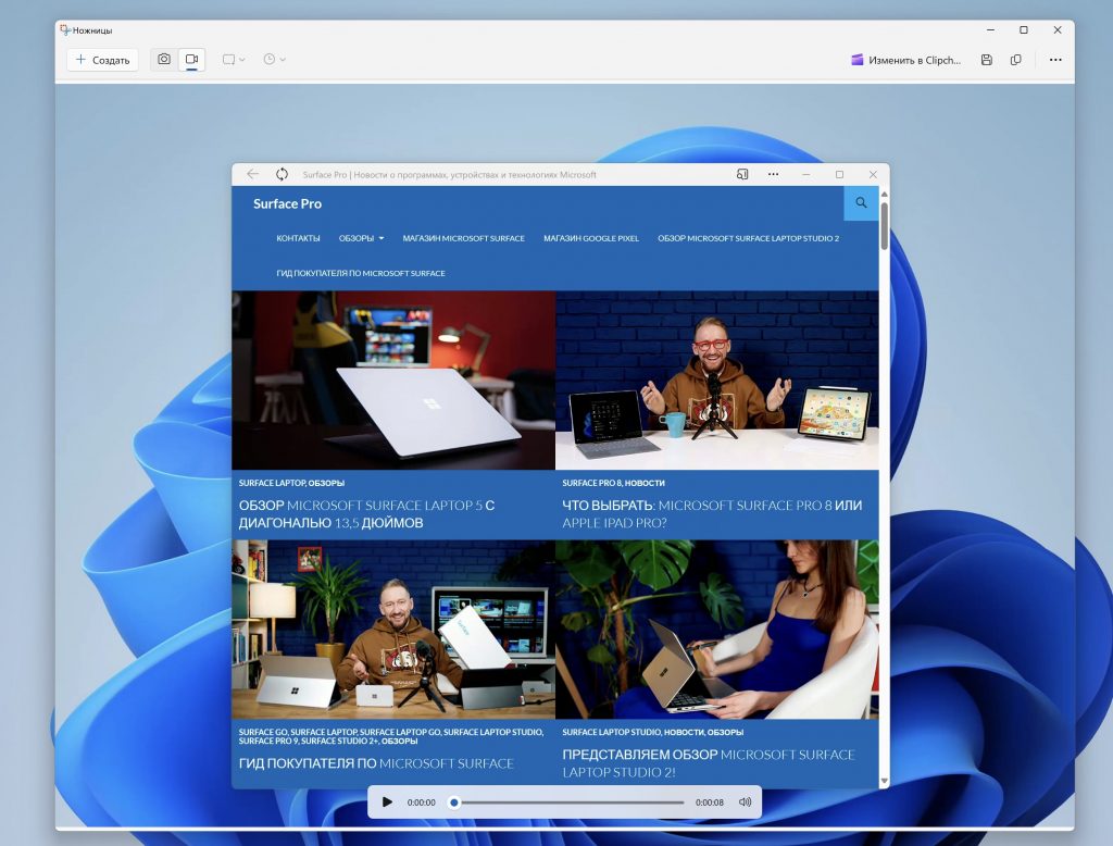 Как сделать скриншот или запись экрана в Windows 11 | Surface Pro