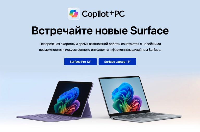 Официально и онлайн — запущен сайт Microsoft-Surface.ru! | Surface Pro